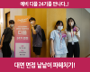 예비 디플 24기를 만나다 Lg디스플레이 대학생 인플루언서 디플 대면 면접 낱낱이 파헤치기 네이버 블로그